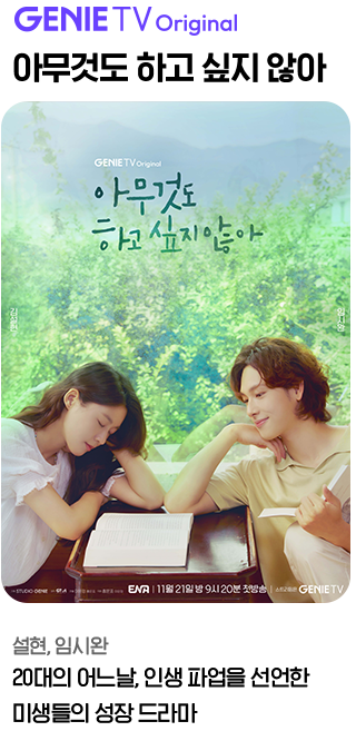 TVING - 시즌캠페인